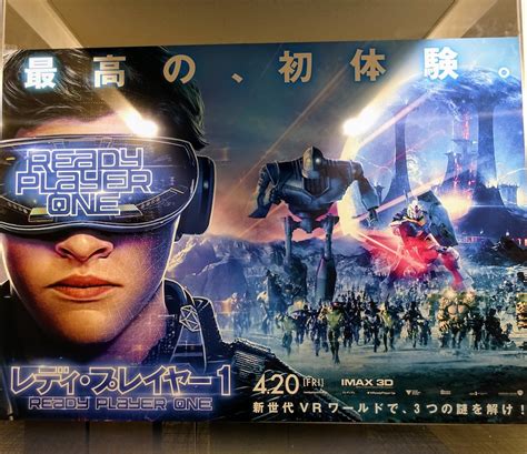 【映画】レディ・プレイヤー1 Utamarus Blog