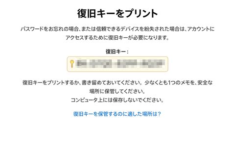 Apple Developerアカウントの2要素認証（2ファクタ認証）の設定方法まとめ！ Appseedのアプリ開発ブログ