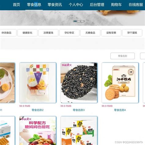 Nodejs基于vue网上零食商城购物系统cr443基于vue3 Nodejsmysql零食商城系统课题目的 Csdn博客