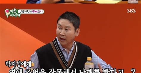 배성재 김민지♥박지성 내 조언 듣다 기사 사진 찍혀”미우새 결정적장면