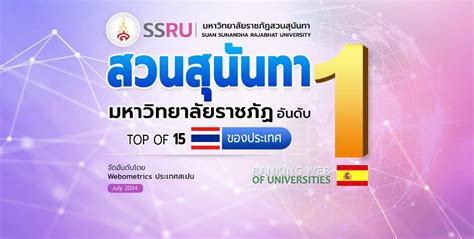 📌📌 โรงเรียนพรตพิทยพยัต Protpittayapayat School Facebook