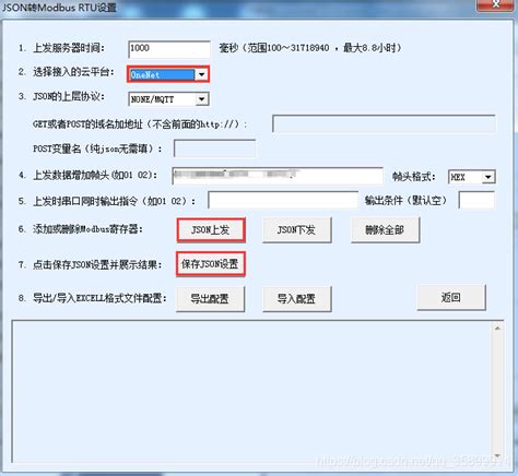 设备接入onenetmodbus Slave 接入 Onenet Csdn博客