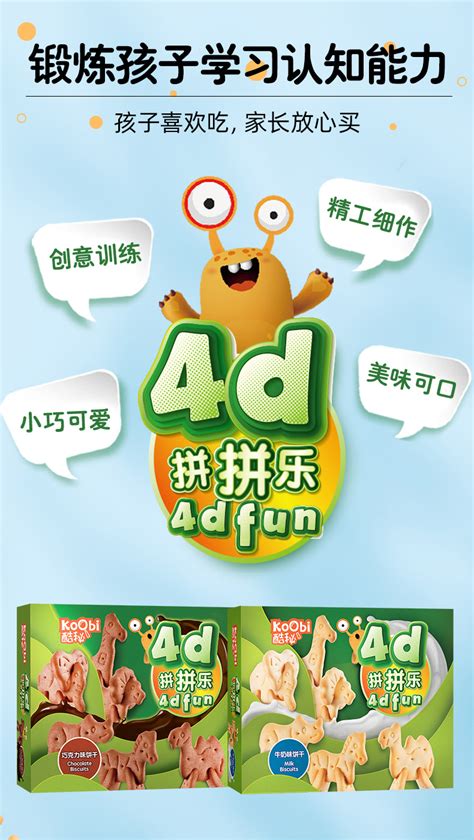 酷秘动物饼干儿童拼拼乐4D拼图饼干牛奶巧克力味办公室零食整箱装 阿里巴巴