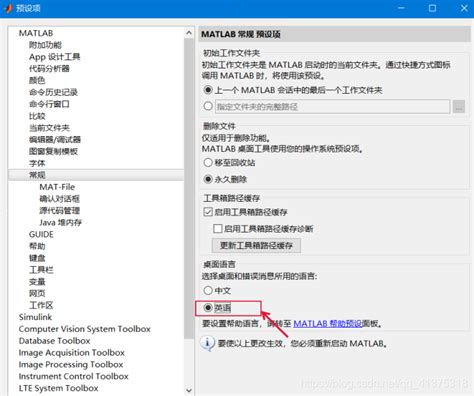安装matlab201版本过程中文转英文（附matlab英文版安装教程） Csdn博客