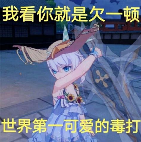 动漫表情包精选JOJO我不做人了 公众