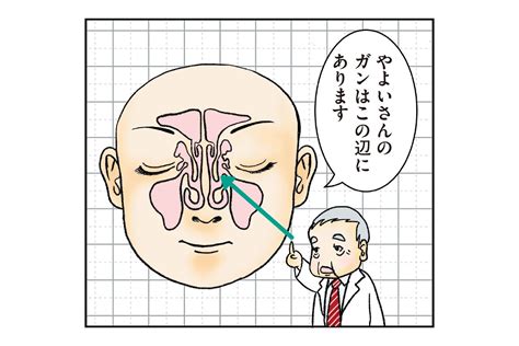ただの鼻づまりだと思ったら「鼻腔がんだった」4人家族の主婦、がんを通して気付いた家族のありがたさと、入院中にいちばんかかった出費（3ページ目