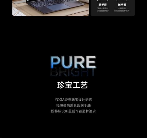 联想yoga Pro14s 2023至尊版 14 5英寸轻薄笔记本电脑 银河夜航