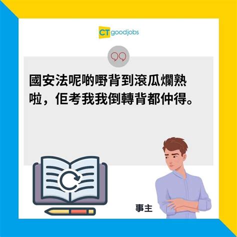 【投考aco丨全年招聘2025】考咗3次aco都失敗 事主究竟衰喺邊？一文睇清助理文書主任入職條件人工晉升申請程序