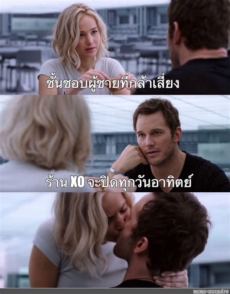 Сomics Meme ชั้นชอบผู้ชายที่กล้าเสี่ยง ร้าน Xo จะปิดทุกวันอาทิตย์