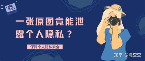 隐查查 5毛就能买到你的个人信息，隐私泄露竟如此简单？ 知乎