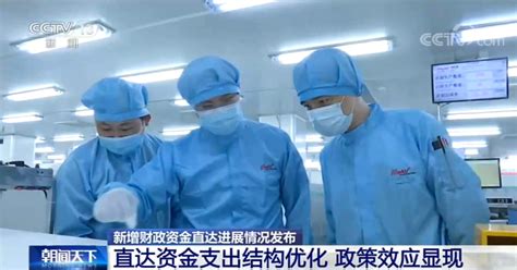 新增财政资金直达进展情况：直达资金支出结构优化 政策效应显现 天山网 新疆新闻门户