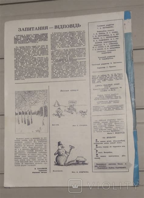 Журнал Радянська жінка 1978 р «violity