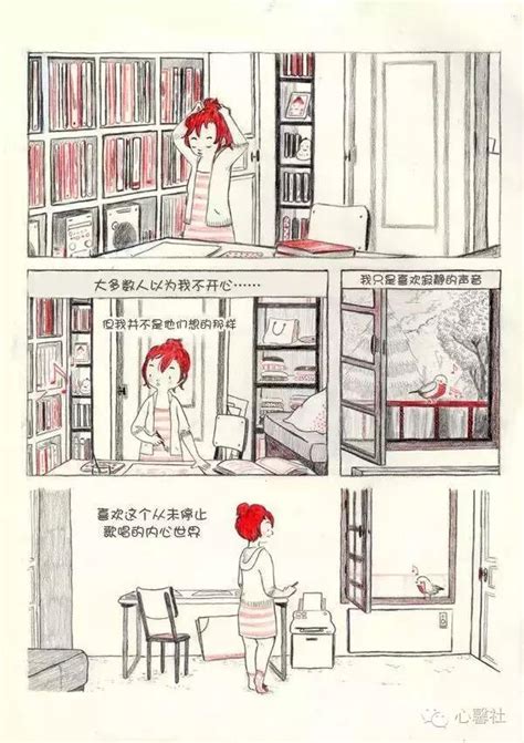 圖解內向的孩子 每日頭條