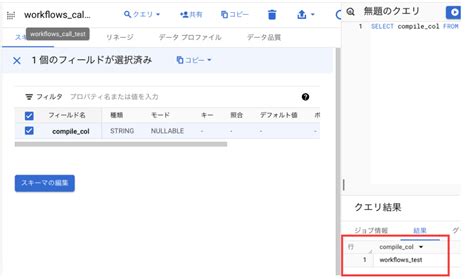 Workflowsからdataformを起動してみた Developersio