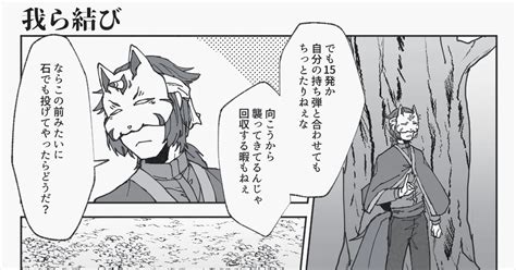 00課伍】 【00課伍】包囲殲滅【我ら結び】 玉米あんこのマンガ 漫画 【00課伍】交流 【00課伍】我ら結び Pixiv