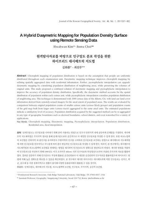 Pdf A Hybrid Dasymetric Mapping For Population Density Surface