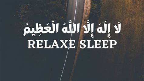 Dhikr Lailaha Illallah For Relaxed Sleep Allah Quran Dhikr Youtube
