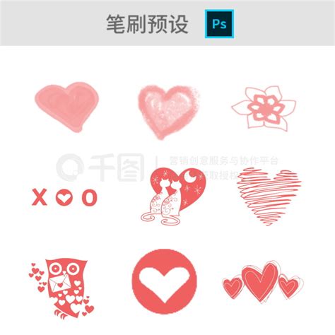 Ps笔刷预设笔刷预设 Ps工具爱心ps笔刷 矢量图免费下载 Abr格式 编号35527156 千图网