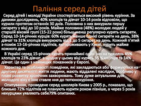 Презентація на тему Шкідливий вплив тютюнопаління варіант 2 — презентації з біології Gdz4you