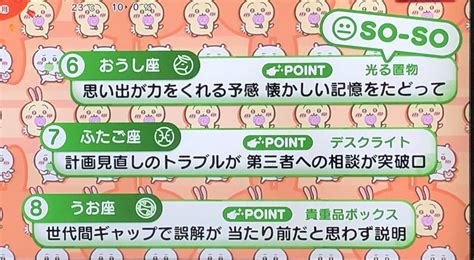 三百 おて。 On Twitter 5月8日月 おはようございます🙌今日も幸せな1日でありますように 1位 いて座さん おめでとう