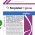 Препарат Миравис, СК: инструкция по применению и назначение. Как ...