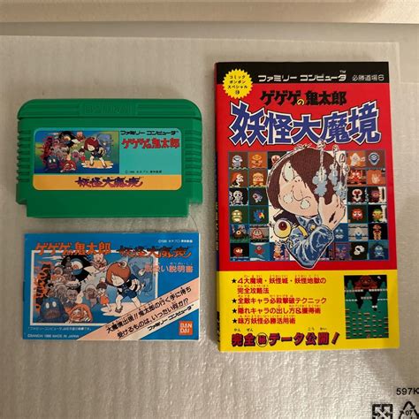 Yahooオークション ファミコン ゲゲゲの鬼太郎カセット未使用に近