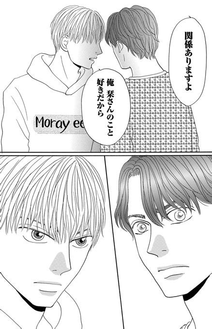 三人が三人とも色々考えることになりそうな夜だと思った。 一度離婚を経験し コミックルーム漫画制作スタジオ さんのマンガ ツイコミ仮