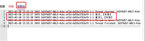 Bug Ui测试ui自动化：选择2个脚本，批量执行：设置失败重试2次，但是在执行的报告中，没有发现脚本执行进行了重试。 · Issue
