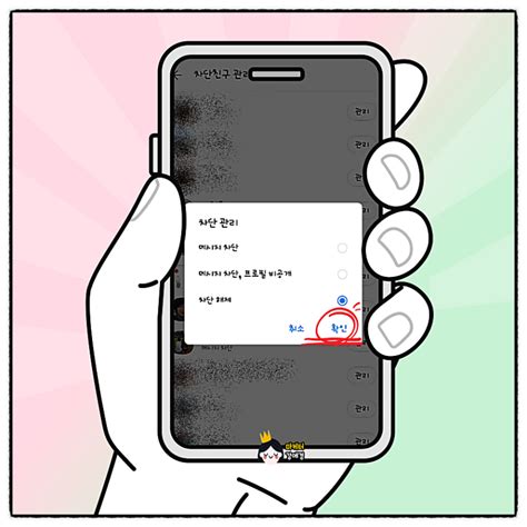 카톡 친구 차단 하는법 및 카카오톡 친구 차단 해제하는 법 네이버 블로그