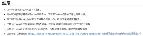 api鉴权与配置 csdn博客