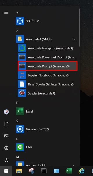 anacondaの仮想環境で個別のpython環境を作る方法 エビワークス