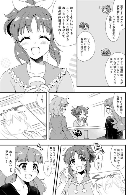 みづしま亜留 ️3日目東ミ01a On Twitter 冬コミのお品書きです。 【1231 に33a 剛力百貨店】 新刊は虹色ドリーマー