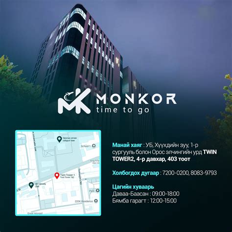 Monkor Llc Ulaanbaatar