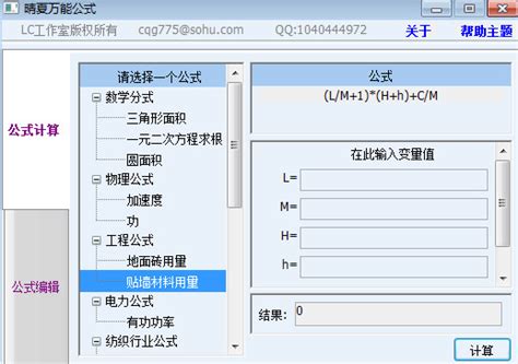 怎么用计算器存公式 公式计算器 随意云