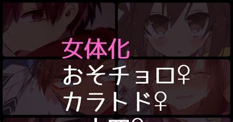 おそチョロ 【女体化】おそ松さん⑬ つきとのイラスト Pixiv