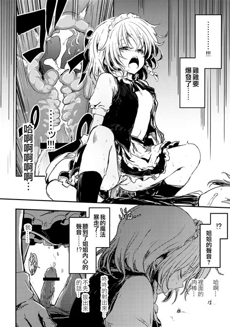Fushigi Na Maid To Library Page 14 Nhentai Hentai Doujinshi And Manga