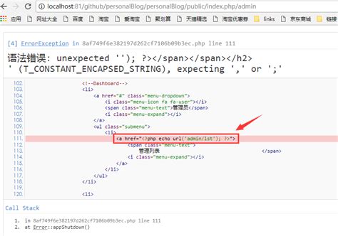语法错误 Unexpected Tconstantencapsedstring Expecting