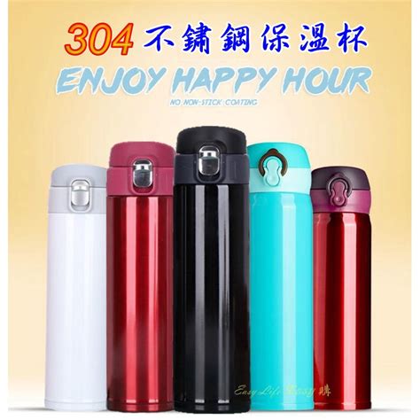 💖現貨🇹🇼💖 彈跳保溫杯 304 素面保溫杯 不鏽鋼 彈跳杯 保溫杯 保冷杯 彈跳保溫杯 不鏽鋼保溫杯 304不鏽鋼 蝦皮購物