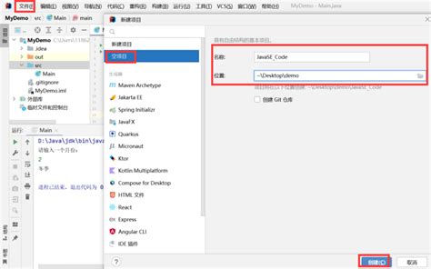2 在idea中运行helloworld程序 bug之神