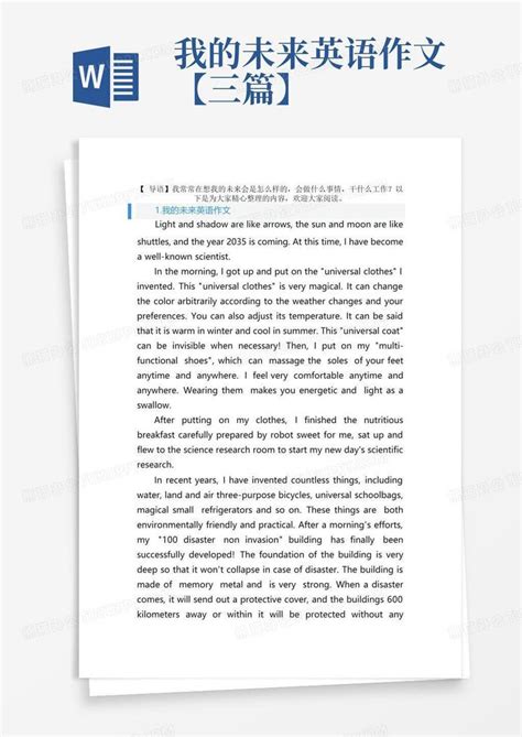 我的未来英语作文【三篇】word模板下载编号ldvxnkov熊猫办公