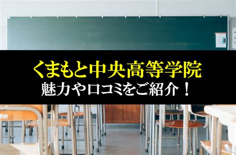 葵高等学院の魅力を紹介！コース・口コミ・偏差値 ウェルカム通信制高校ナビ