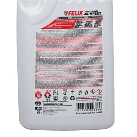 Антифриз FELIX Carbox-40 G12 ТС, красный, 1 кг в Алматы - цены, купить ...