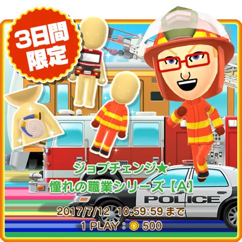 Miitomo Content Update For July 8th 2017 The Gonintendo Archives