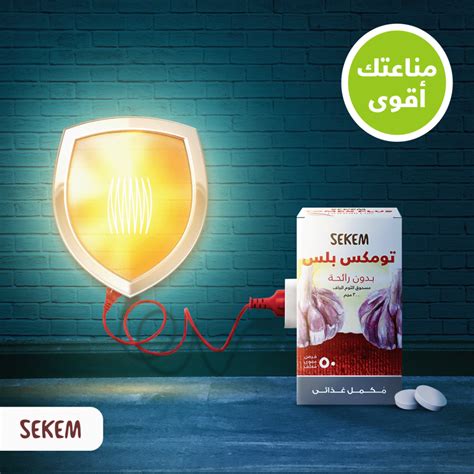 Tomex And Tomex Plus Social Media Project On Behance Social Media