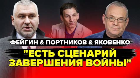 НЕУЖЕЛИ Конец СВО в 2024 году Приказ Путина ФЕЙГИН ПОРТНИКОВ