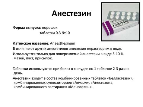 Средства, влияющие на афферентную иннервацию - презентация онлайн
