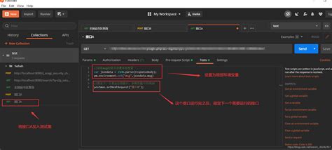 Postman之接口依赖（prerequestscript）postman Pre Request引入依赖 Csdn博客