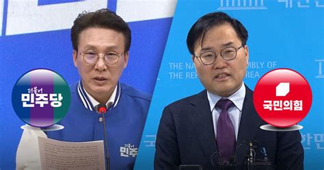 D 15 자체 분석 우세지역은 110석 근사치‥82석 현장영상