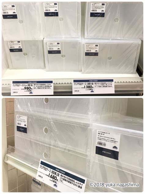 ファイルボックス比較】イオンhome Coordy Vs 無印良品 Vs ニトリ』 収納 ファイルボックス クローゼット 収納