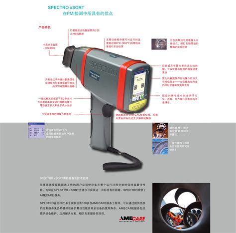 Spectro Xsort
